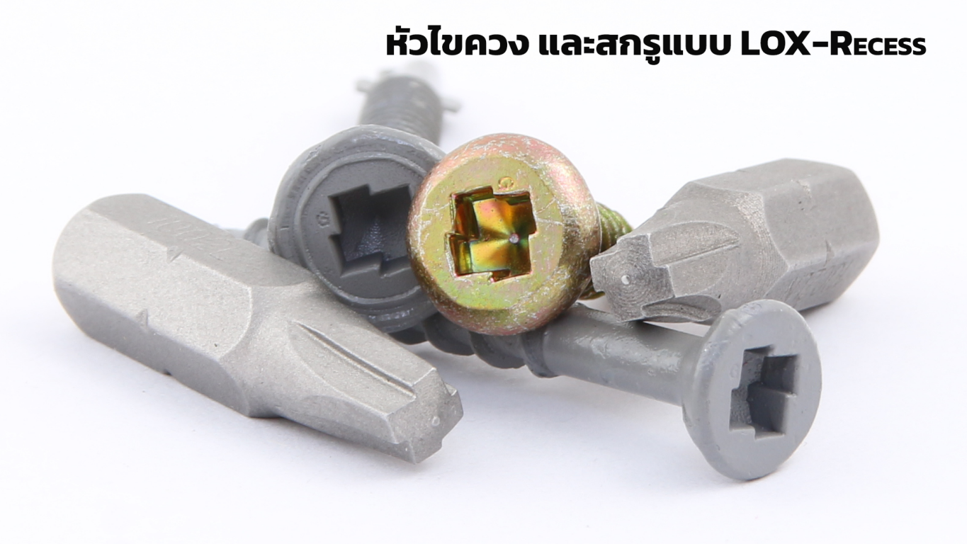 ข้อดีและข้อเสีย ของสกูร และประเภทของดอกไขควง – Toolmartonline | TMO ...