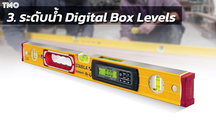 ระดับน้ำ 7 รูปแบบมีความแตกต่างกันอย่างไร? – Toolmartonline | TMO ...