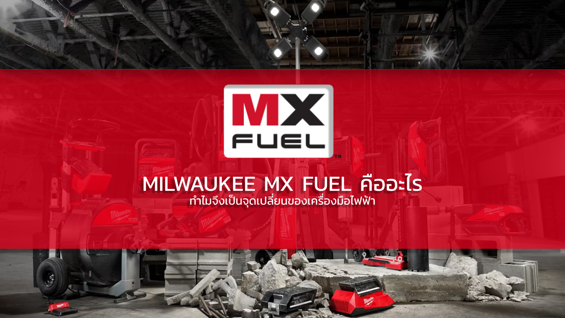 เครื่องมือไฟฟ้า – Toolmartonline | TMO | เครื่องมือช่าง Powertools ...