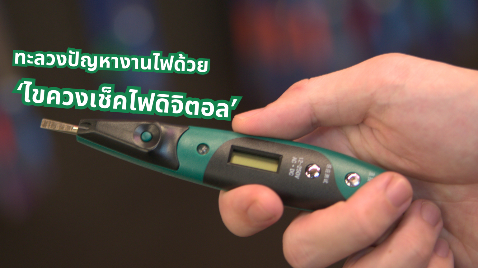 Toolmartonline | TMO | เครื่องมือช่าง Powertools Handtools – TMO ...